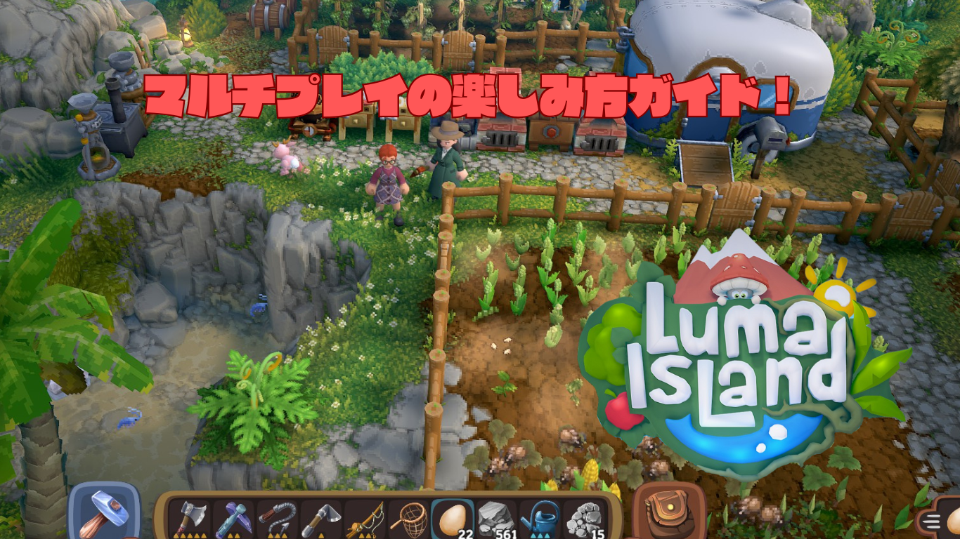 ルマ島(Luma Island) MOD「Luma Ultimate Cheat Mod」使いかた紹介 | Pegu Game Blog